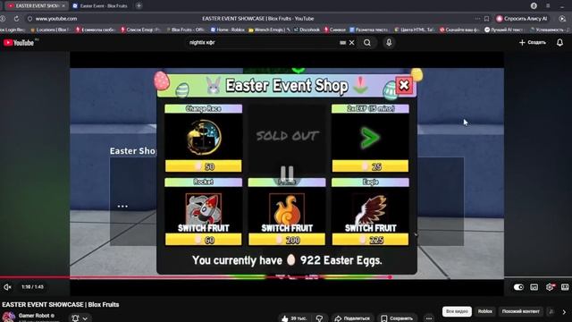 ТРЕЙЛЕР НОВОГО🥚ПАСХАЛЬНОГО ОБНОВЛЕНИЯ🥚? В BLOX FRUITS? СМОТРИ БЫСТРЕЕ!!