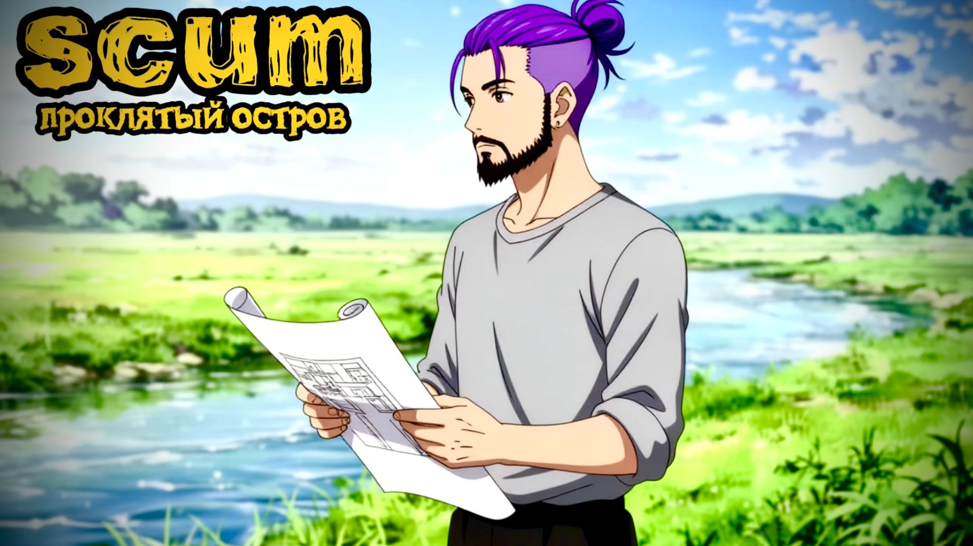 SCUM |HARD_PVE| ДЕНЬ#4 ДО ПЕРВОГО ЗВОНКА.... #scum #dayz #дейз #survival #survivalgame