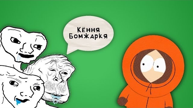 Тупые отзывы хейтеров на мультсериал "Южный Парк"
