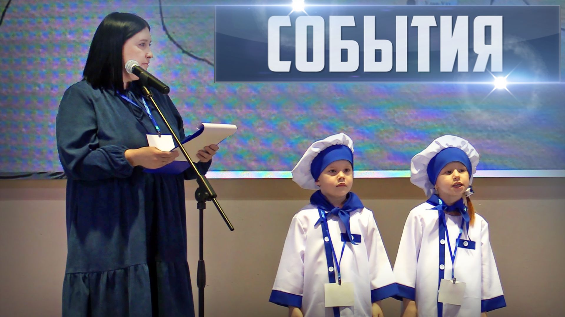 СОБЫТИЯ Выпуск 28.03.26 (12+)