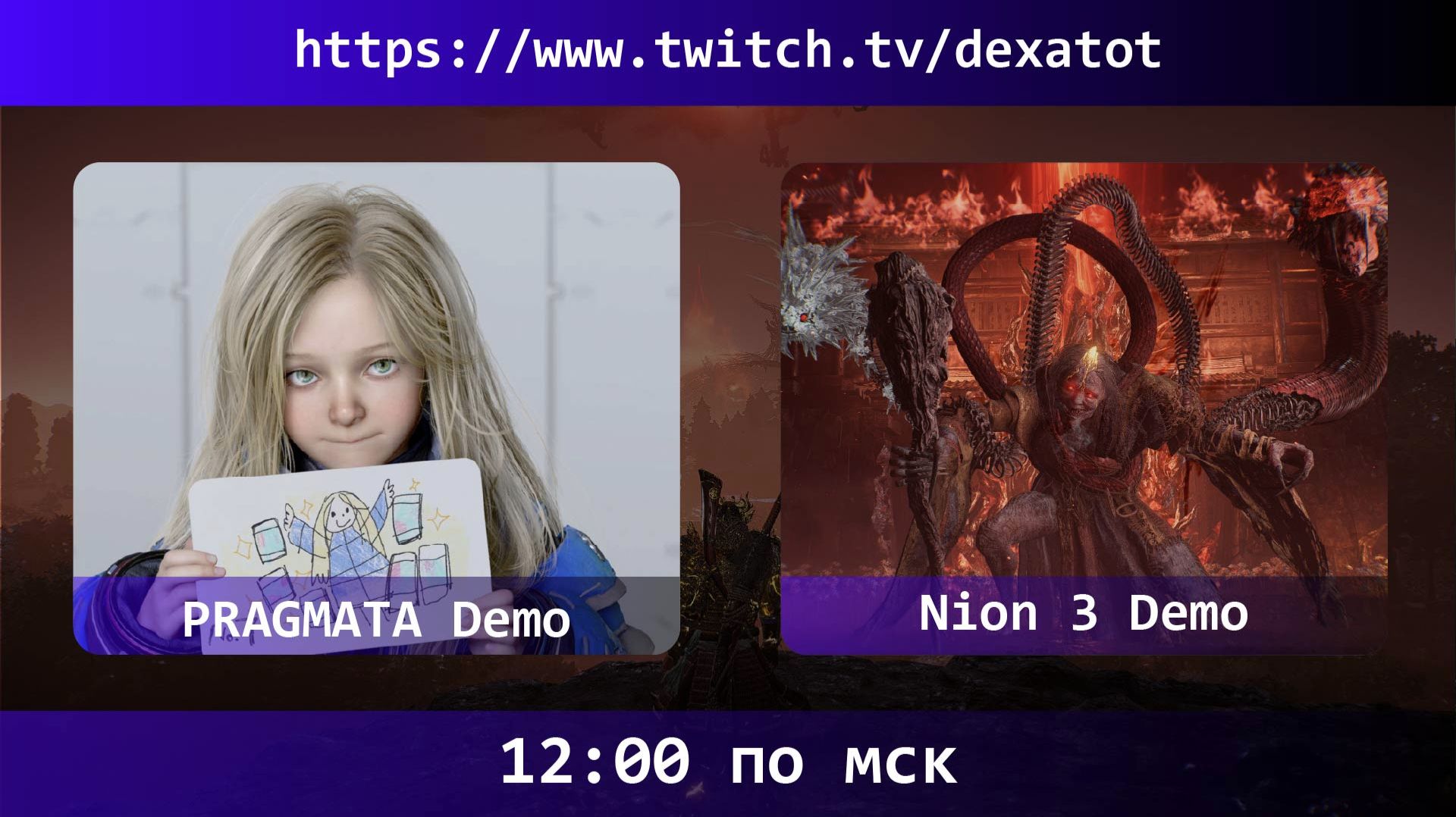 ФИД — 10-й выпуск: Pragmata Demo,  Nioh 3 Demo