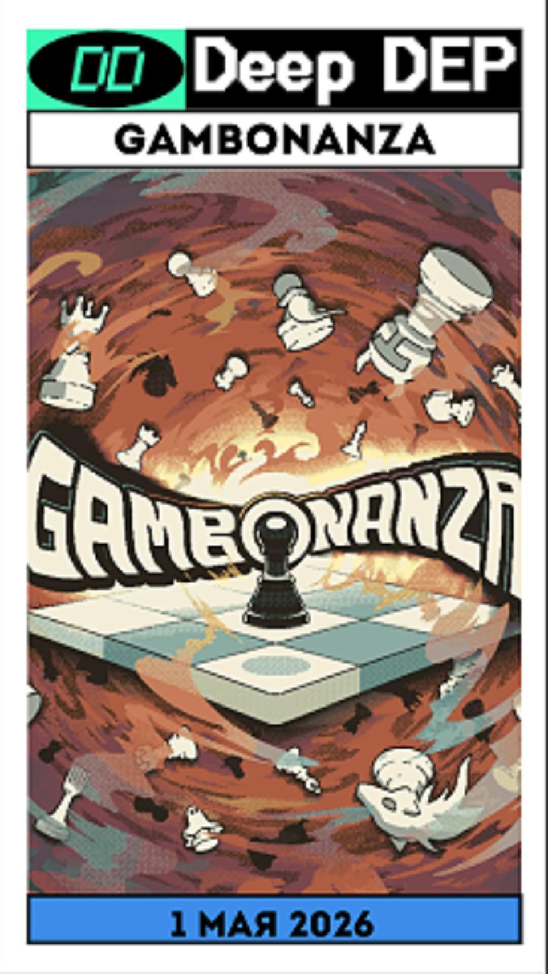 Gambonanza: когда фортуна на твоей стороне (или нет)