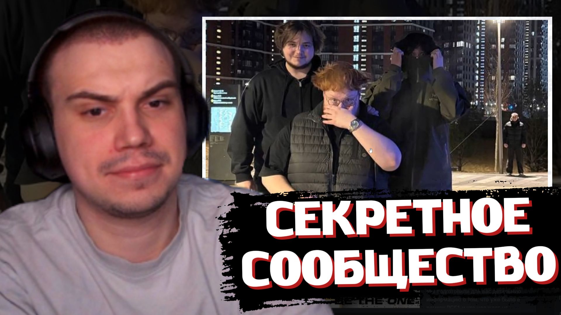 ГЛЕБ о ПРОЕКТЕ ПОХУДЕНИЯ и СЕКРЕТНОМ СООБЩЕСТВЕ | SASAVOT (Хелин и Ростик)