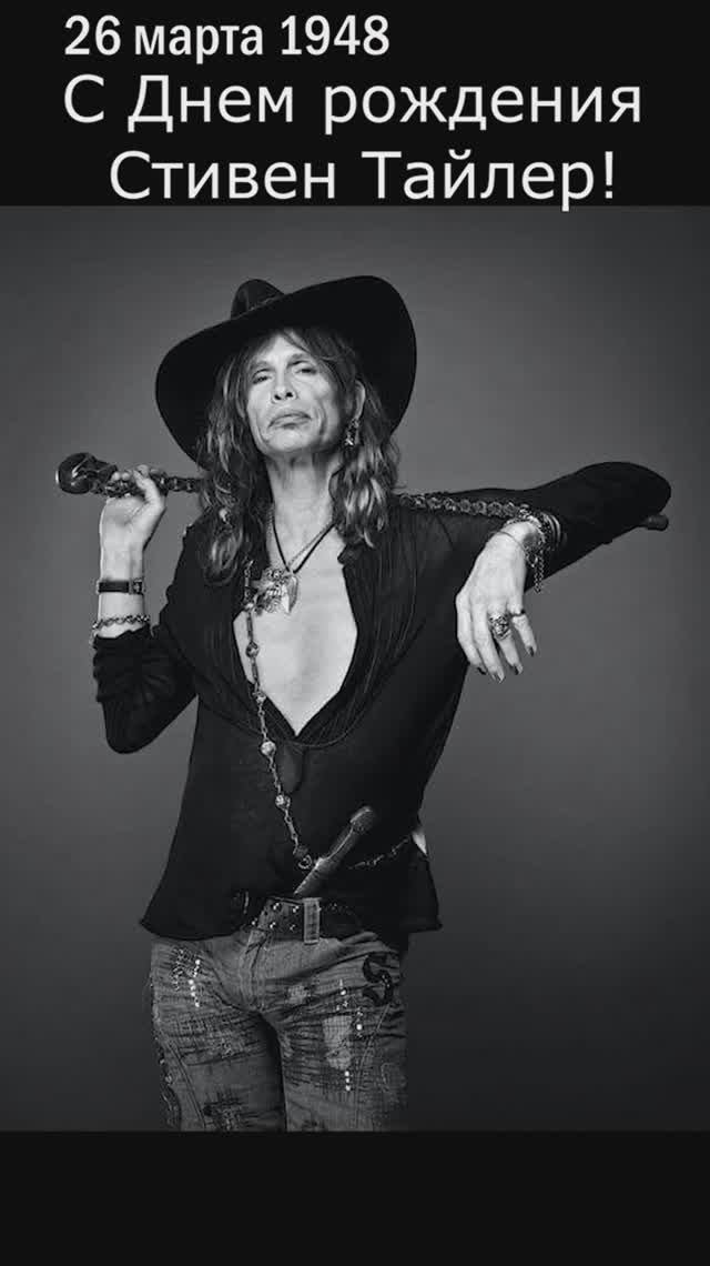 Стивен Тайлер отмечает 78-летие: от мальчика из Йонкерса до «Демона крика» Aerosmith!