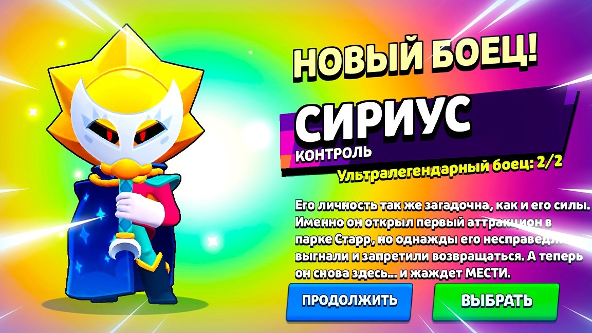 Тест Сириуса