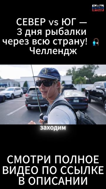 СЕВЕР vs ЮГ — 3 дня рыбалки через всю страну! 🎣 Челлендж ЧАСТЬ 9/17