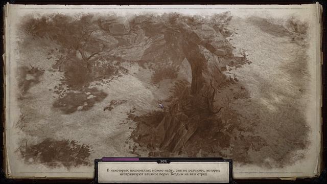 Pathfinder Wrath of the Righteous прохождение серия 112