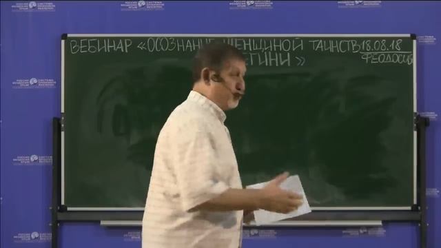 0130. 18.08.2018 Вебинар. Осознание женщиной таинств Берегини