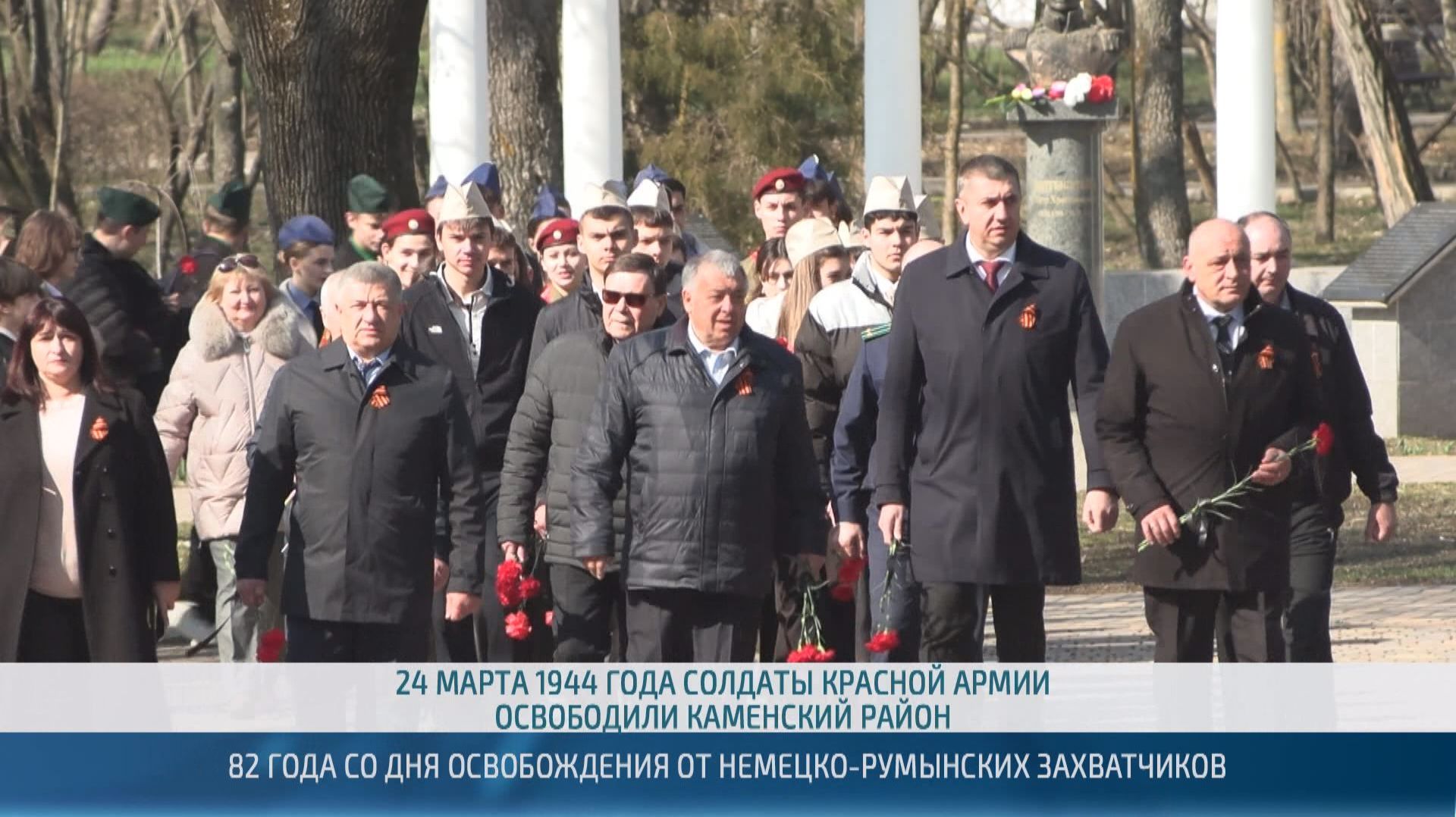 В Каменке отметили 82-ю годовщину освобождения от немецко-фашистских захватчиков – 26.03.2026