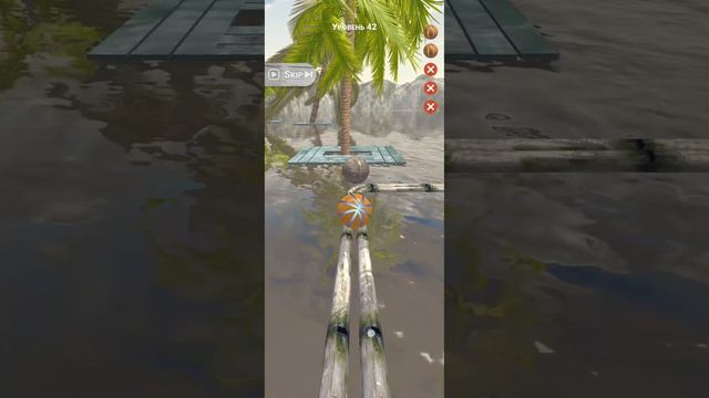 играю в шарик