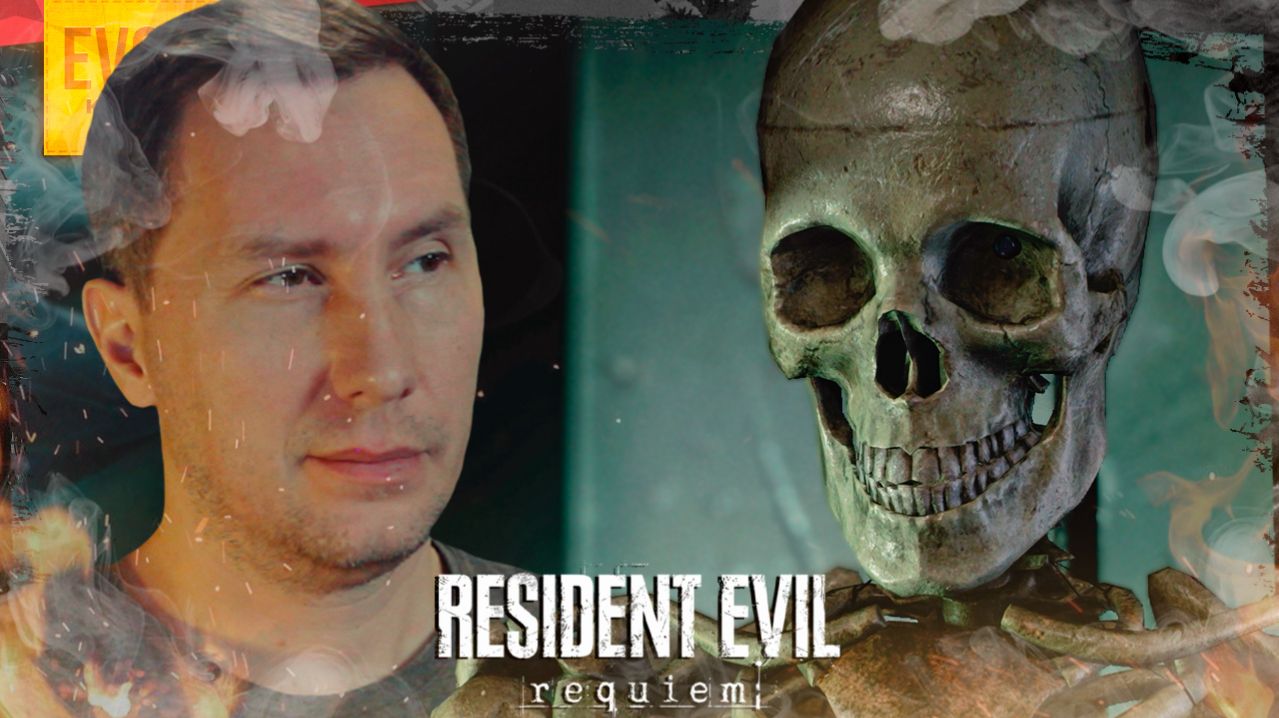 СКЕЛЕТЫ В ШКАФУ ➲ RESIDENT EVIL REQUIEM ◉ Серия 12