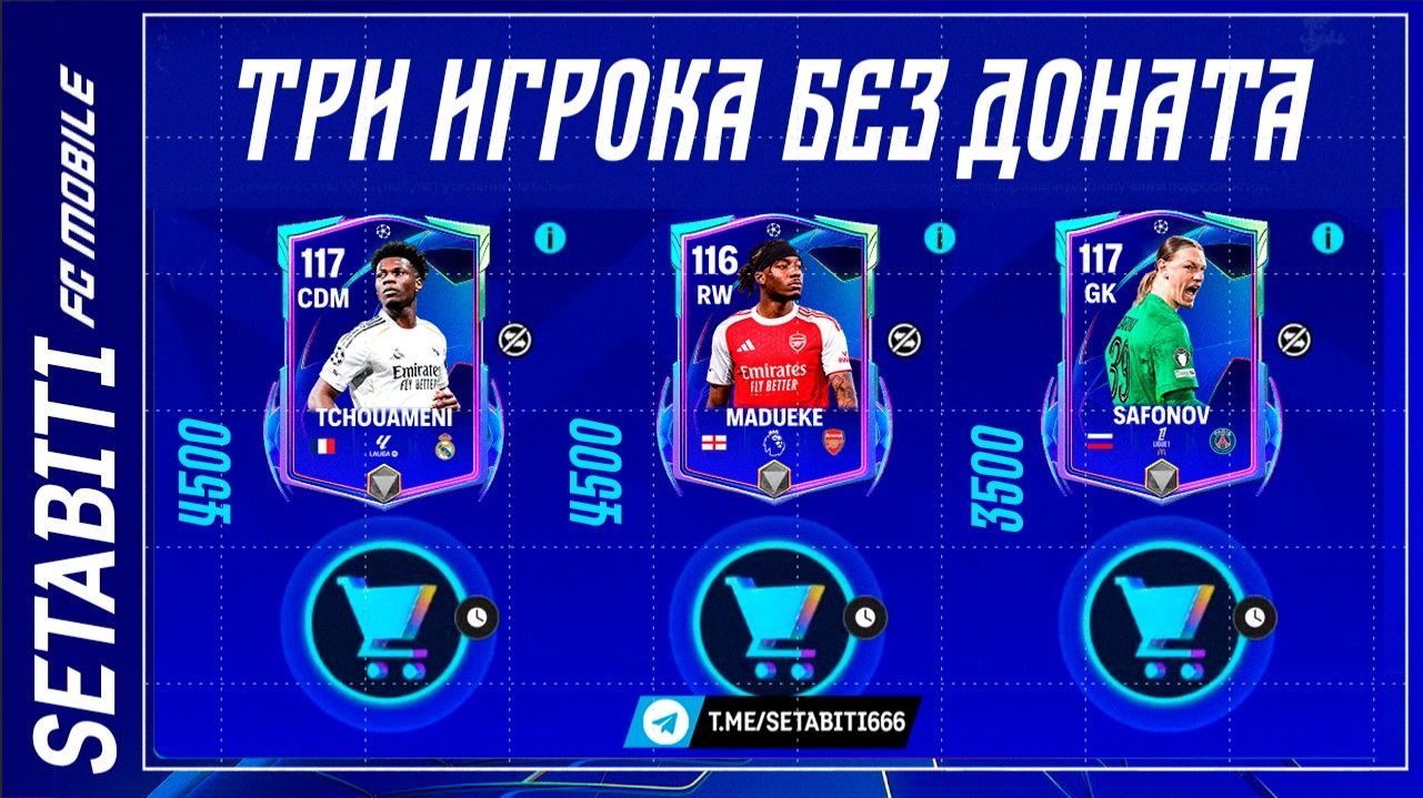 БЕЗ ДОНАТА Три игрока 117 динамического рейтинга в Dreamchasers. Следим за четвертьфиналами!