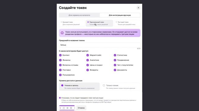 ИНТЕГРАЦИЯ С WILDBERRIES