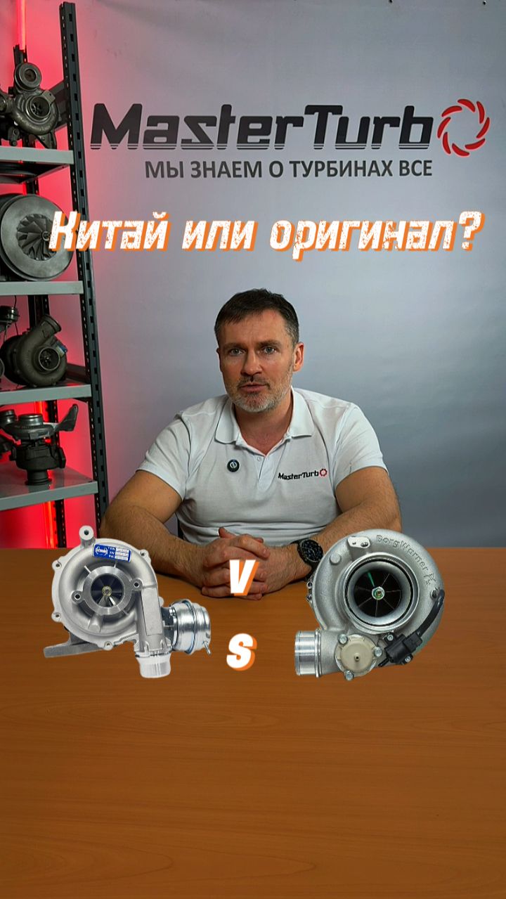 Установка китайских аналогов турбокомпрессоров, можно или нет?