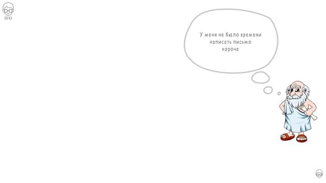 Бритва Оккама (IFO)