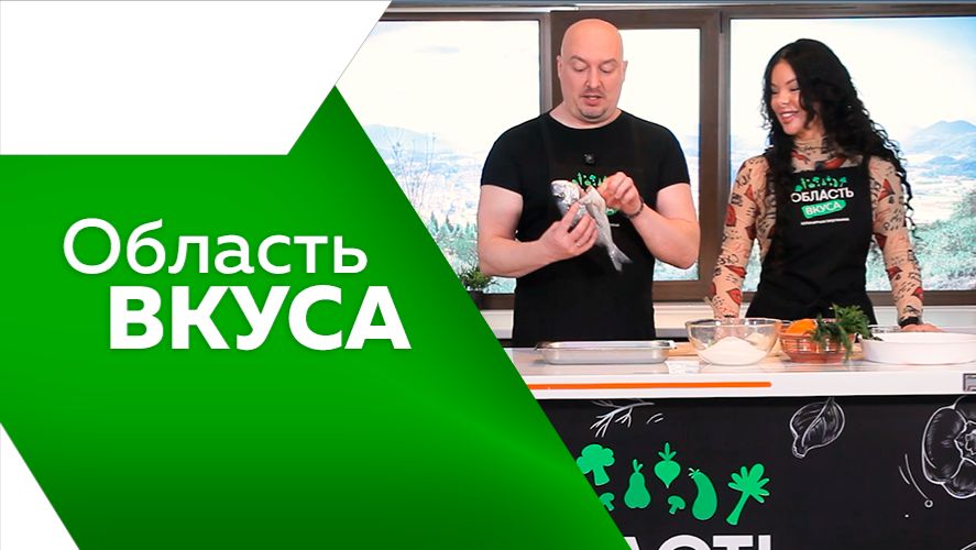 Область вкуса_№ 117