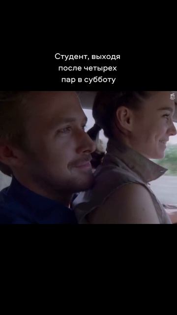 В предвкушении выходных