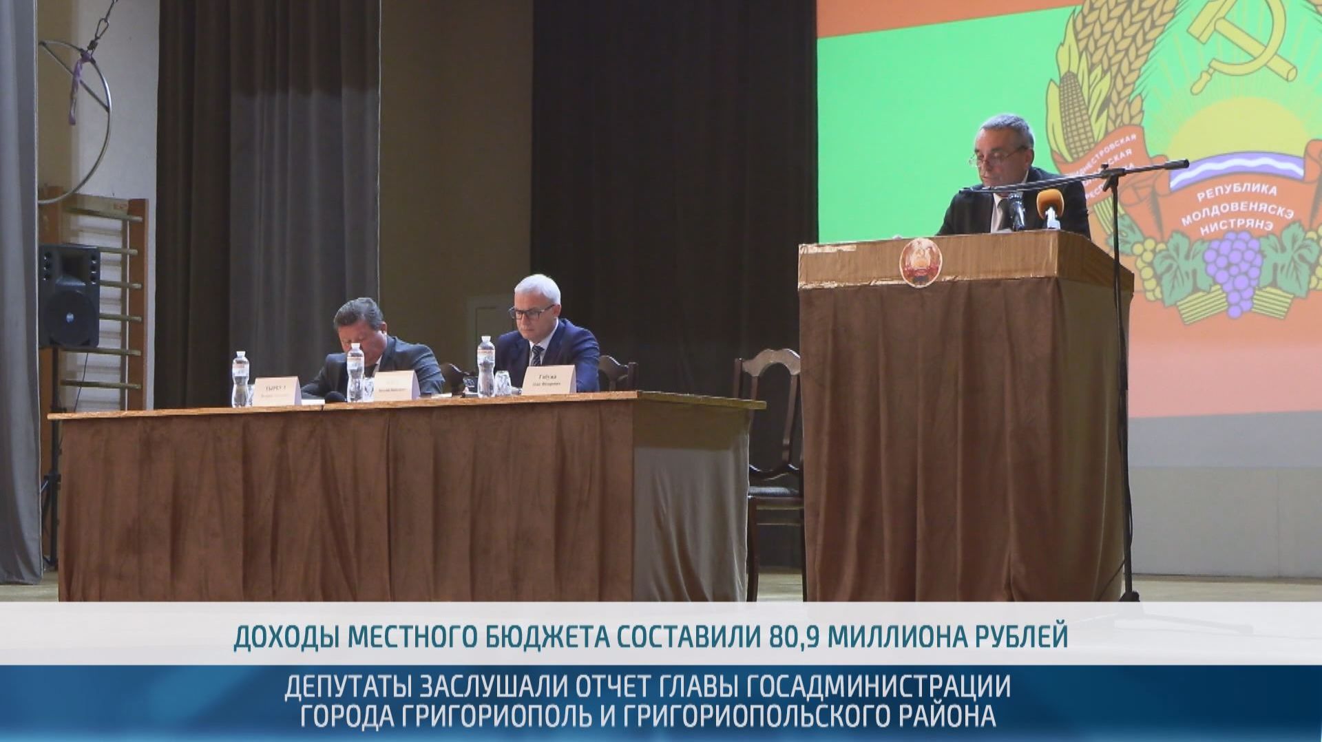 Глава Григориопольской госадминистрации отчитался о работе в 2025 году – 26.03.2026