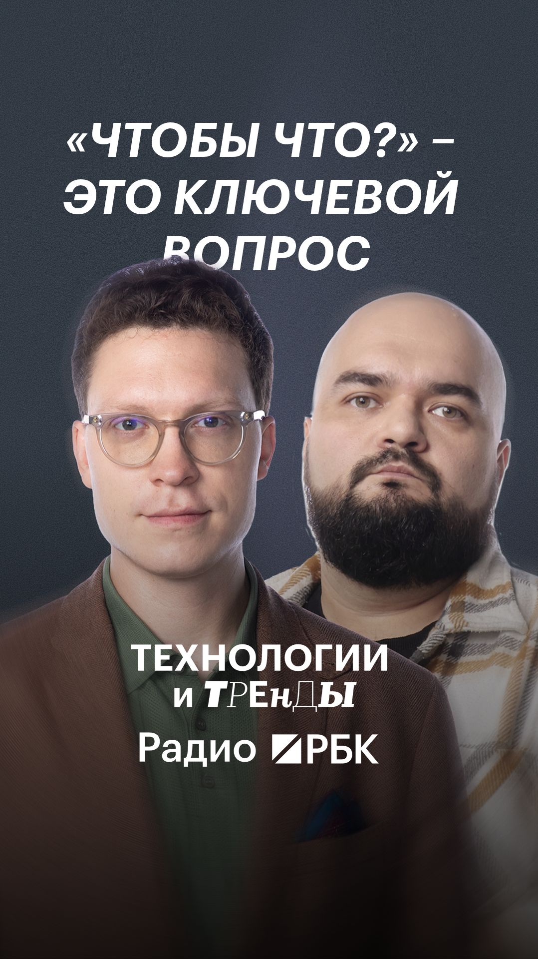 Насколько адекватны ожидания бизнеса от ИИ #радиорбктехнологии