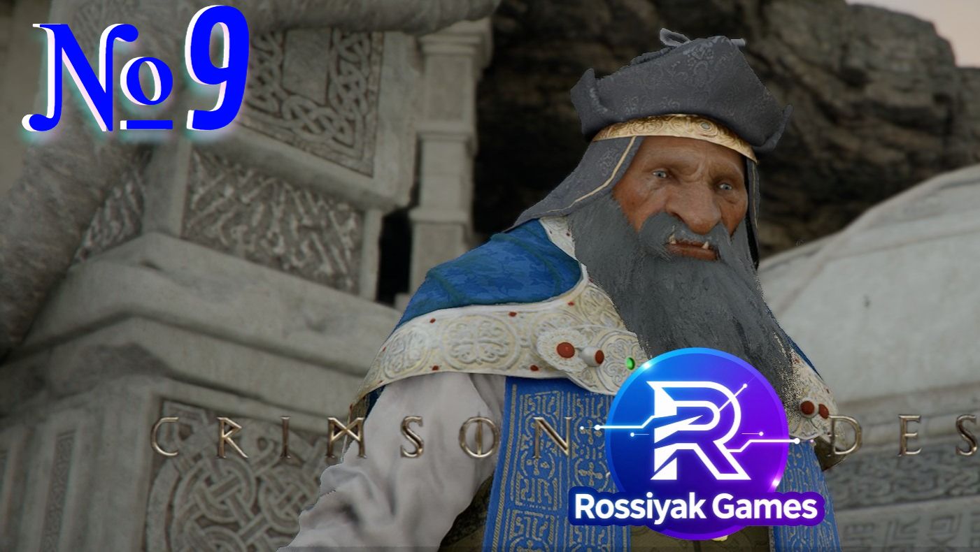 #9 [Прохождение Игры Crimson Desert]-Институт Схоластоун