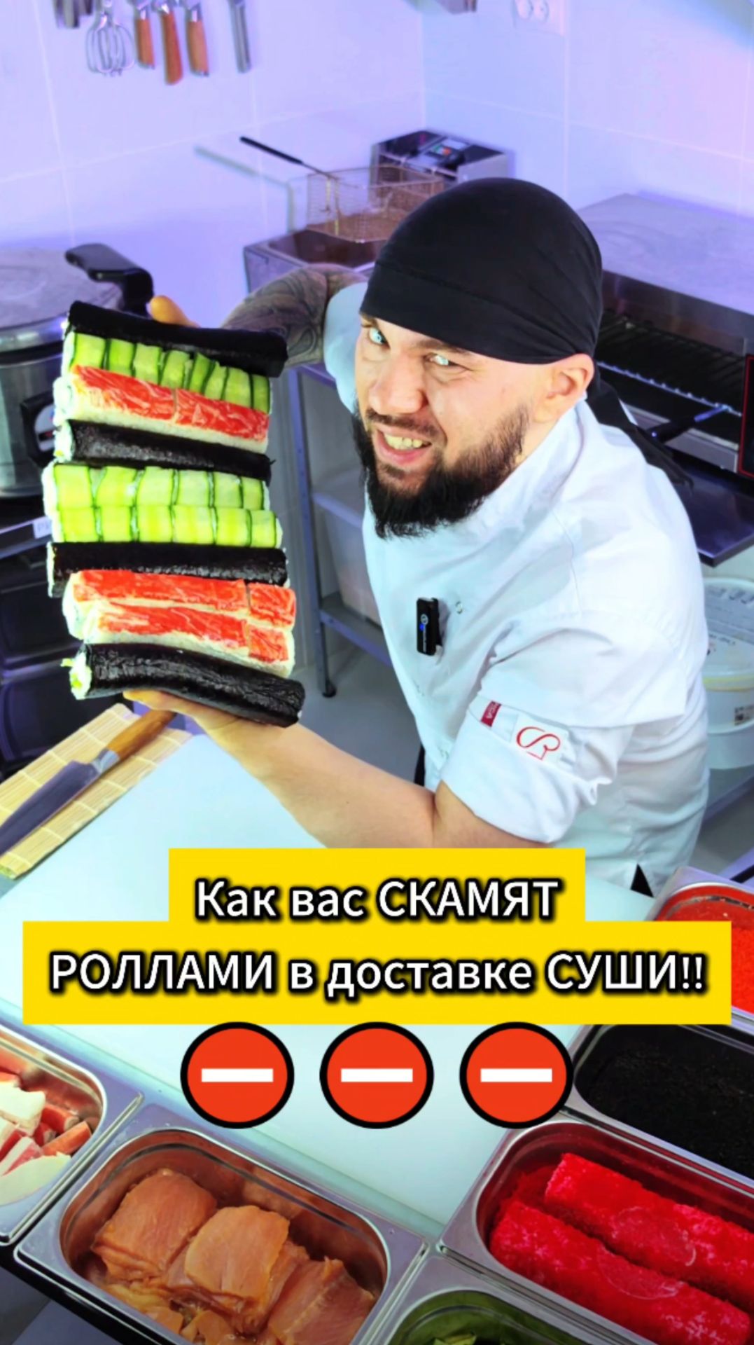 😱Трэш Сушистов! ОБМАН с РОЛЛАМИ в доставке суши! Ты точно этого не знал!