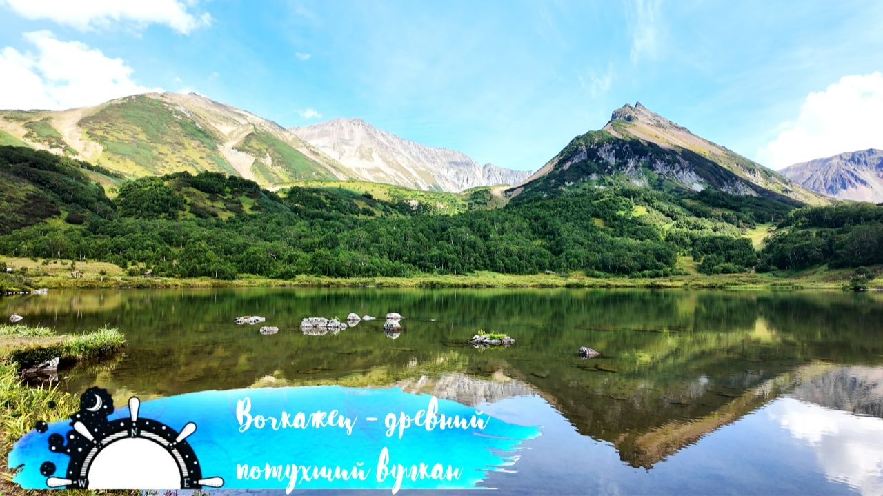 Камчатка. Идем к еврашкам, на вулкан Вочкажец