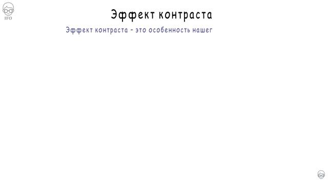 Манипуляции IFO