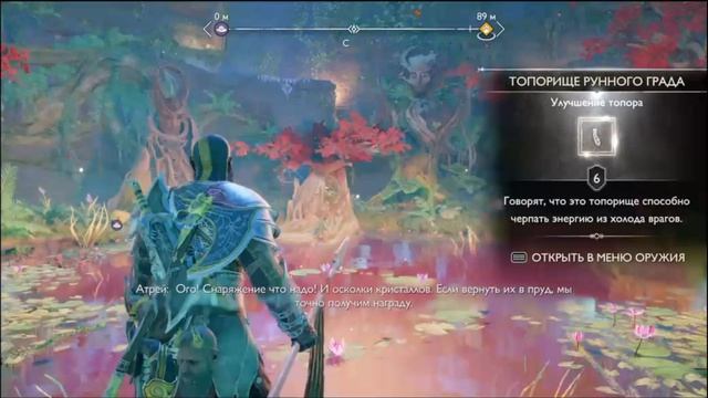 PS 4 God Of War Ragnarok #94 Доп Тропа Мертвых Прохождение