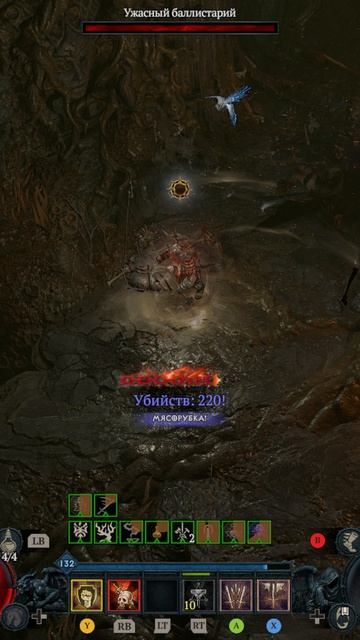 Диабло 4 | Diablo 4