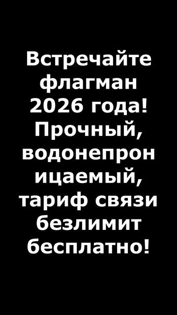 Лучший флагман 2026