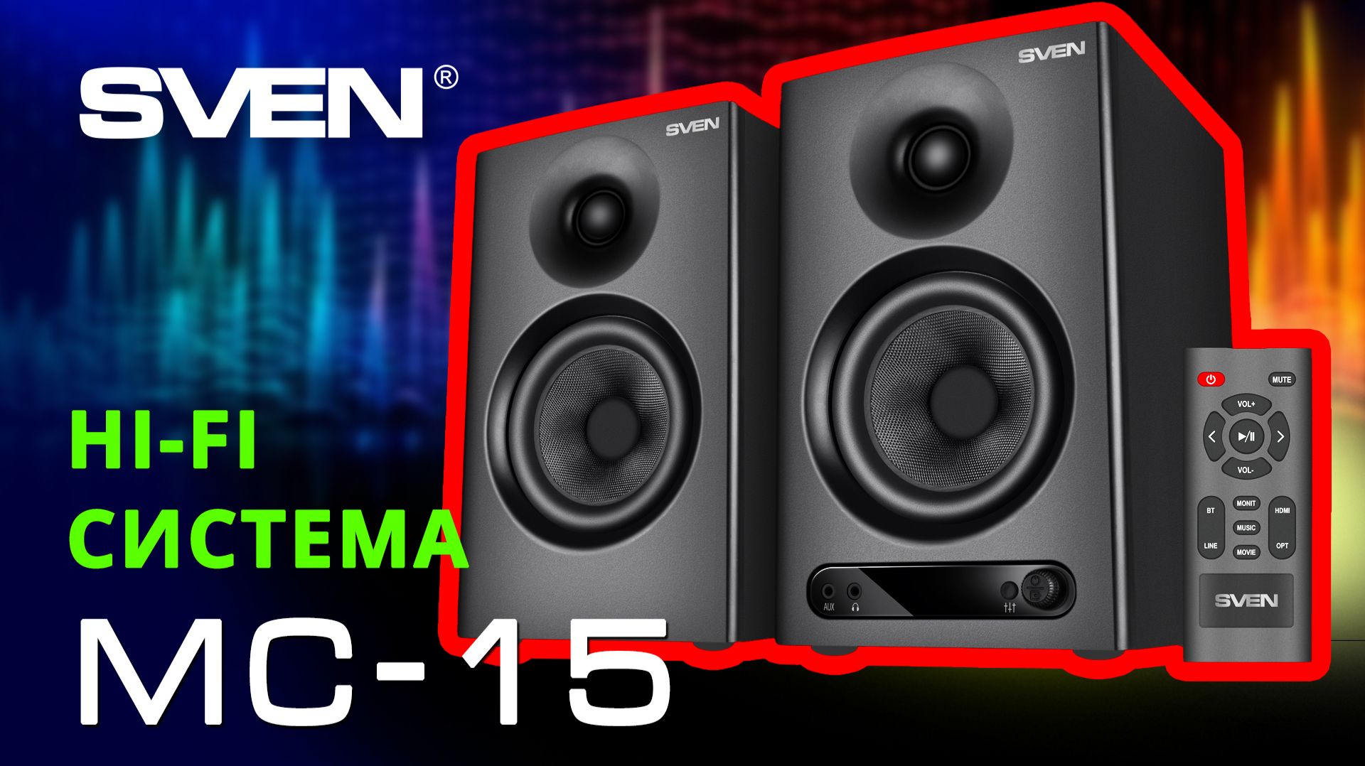 Распаковка SVEN MC-15 | Акустическая Hi-Fi система c высокой точности звука.