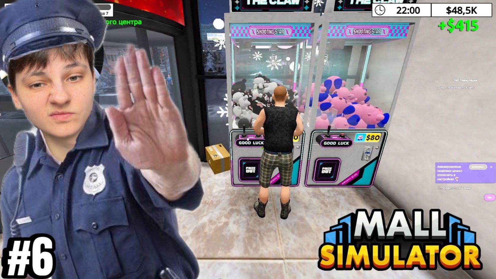⟡ #6 ОБМАНЫВАЕМ ПОКУПАТЕЛЕЙ? ⟡ UniqueU ➤ Mall Simulator