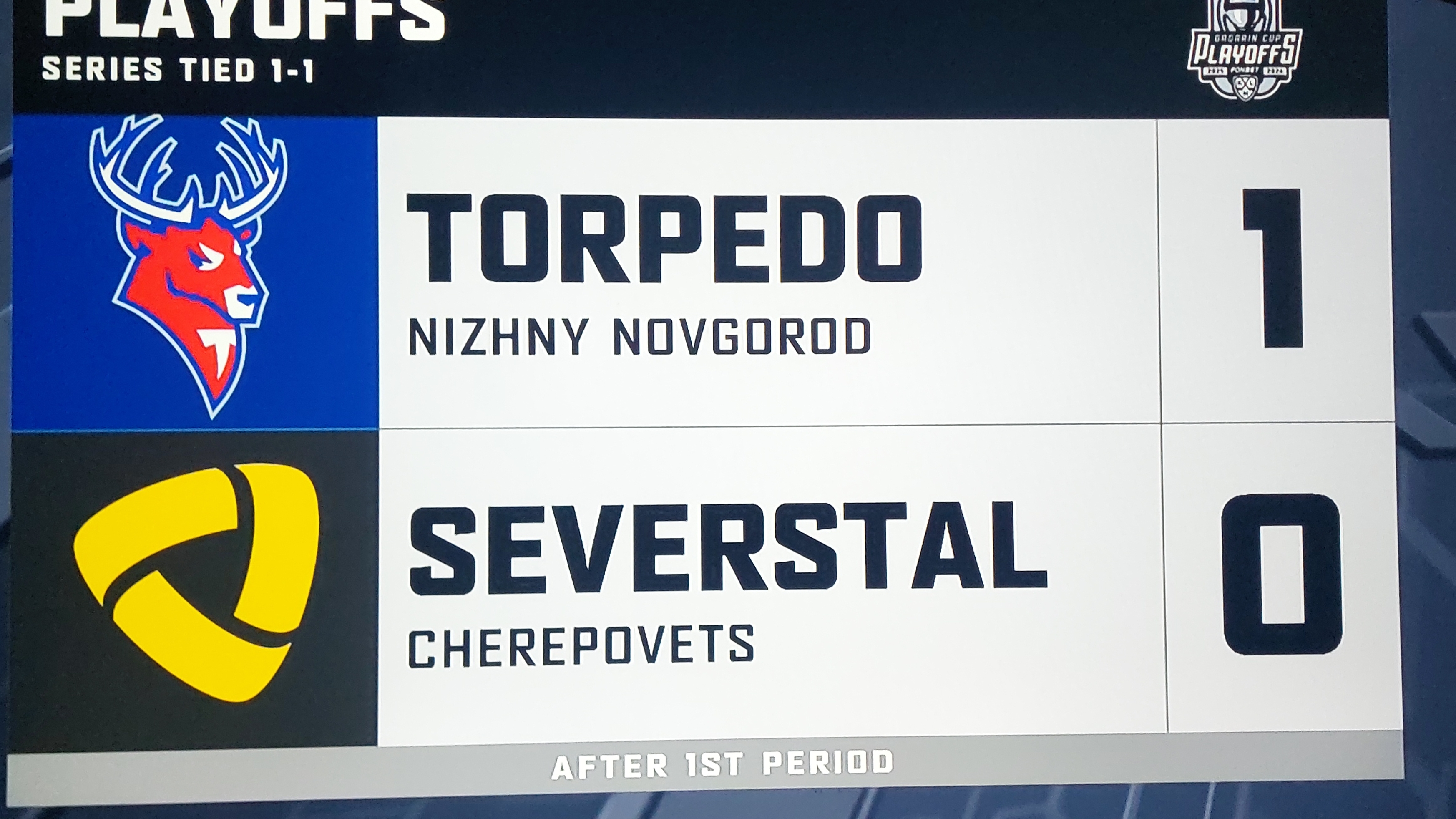 Хоккей. Плей - офф 1/8 финала.Кубок Гарина Торпедо - Северсталь