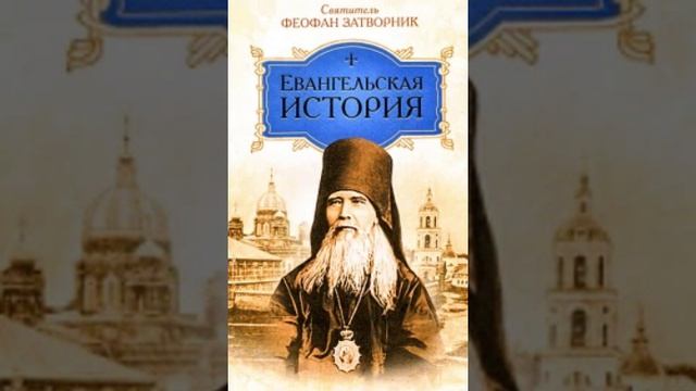 4-6.Евангельская история о  Боге Сыне.АНГЕЛ ВОЗВЕЩАЕТ О РОЖДЕНИИ ПРЕДТЕЧИ....