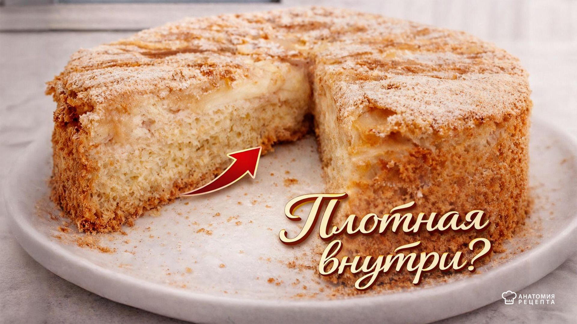 Шарлотка с яблоками получается воздушной - дело в одном шаге