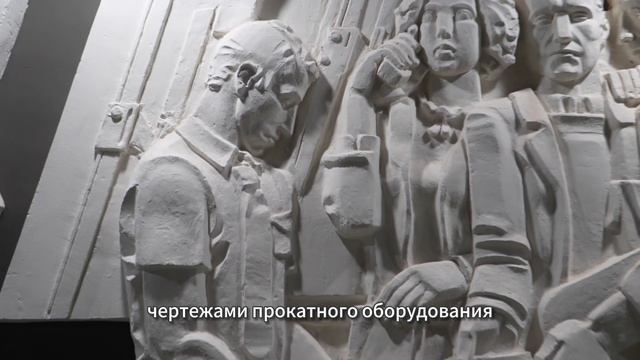 Барельефы в Музее УЗТМ