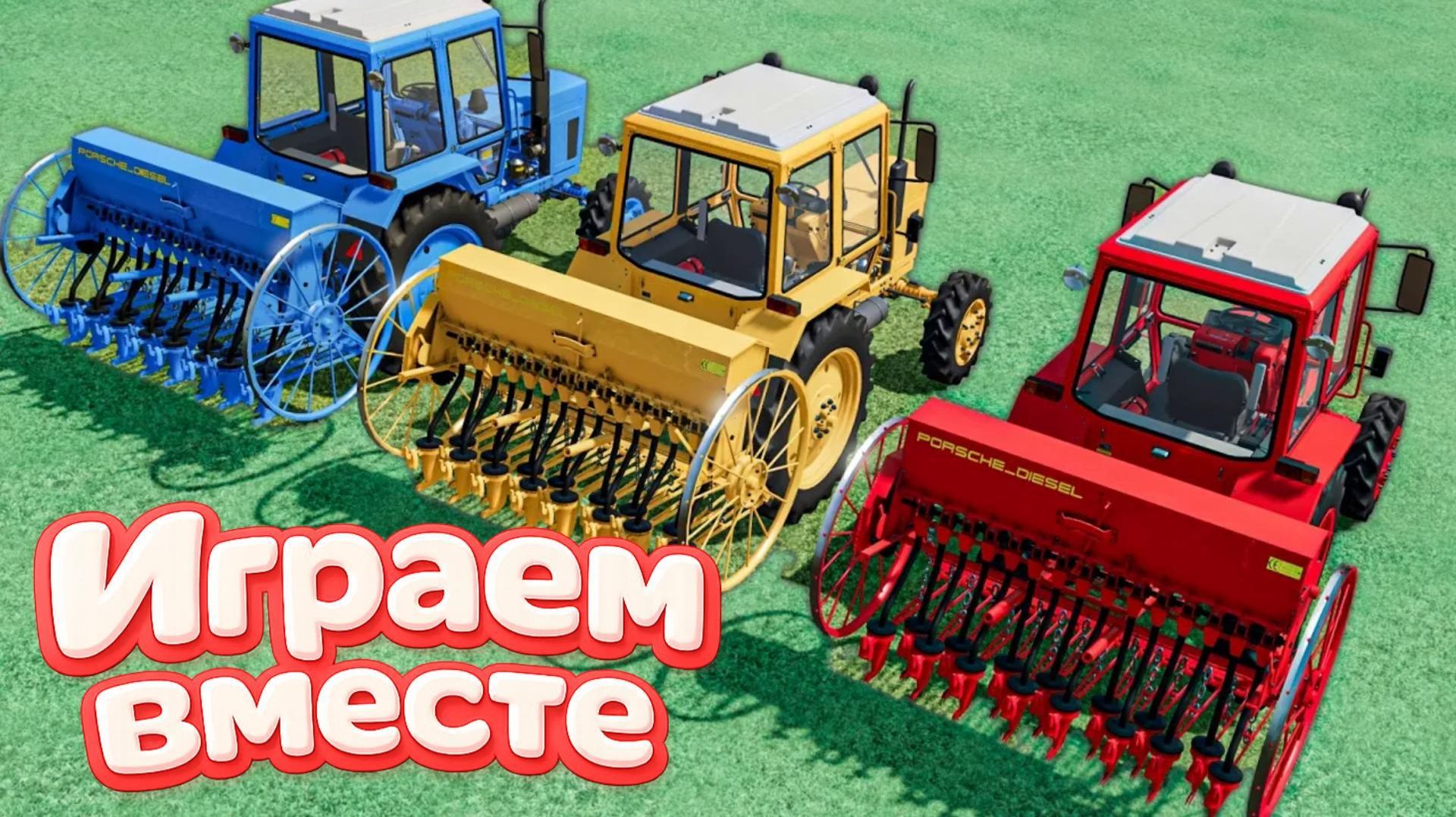 МУЛЬТИКИ ПРО РАЗНОЦВЕТНЫЕ МАШИНКИ И ТРАКТОРЫ ДЛЯ ДЕТЕЙ 🚜 ГОНКИ ТРАКТОРОВ ДЛЯ ДЕТЕЙ №41