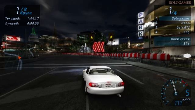 Need For Speed Underground Прохождение #5