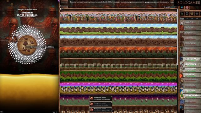 Cookie Clicker Игровой процесс