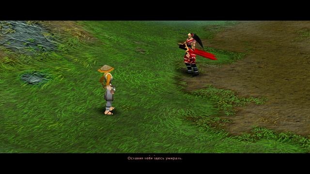 Battle Realms: Kenji′s Journey (Змей)