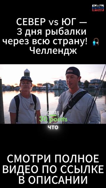 СЕВЕР vs ЮГ — 3 дня рыбалки через всю страну! 🎣 Челлендж ЧАСТЬ 17/17