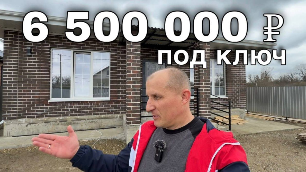 Недорогой дом с тремя спальнями в Краснодарском крае с центральным газом