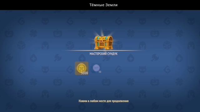 БАШНЯ ВЕЛИЧИЯ. ЭТАЖИ 265-270, 248-252 | ТЁМНЫЕ ЗЕМЛИ