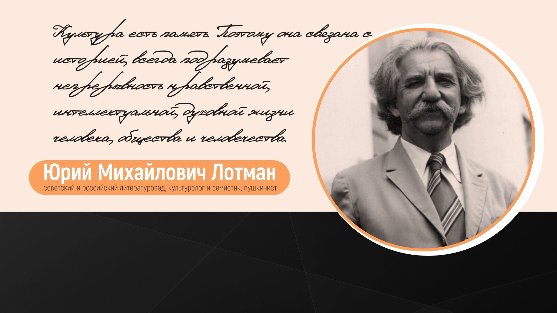 Фильм "Культура - 2025"