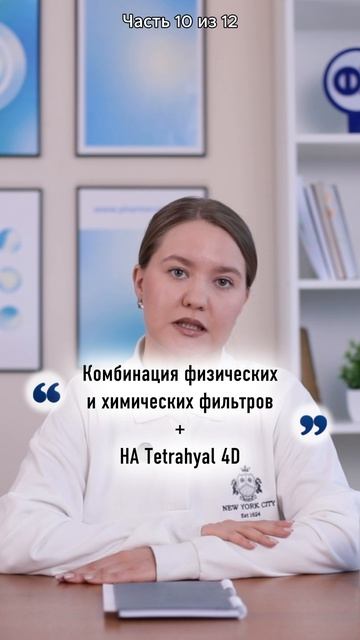 10 часть: Мезоматрикс: обзор косметики 🌸