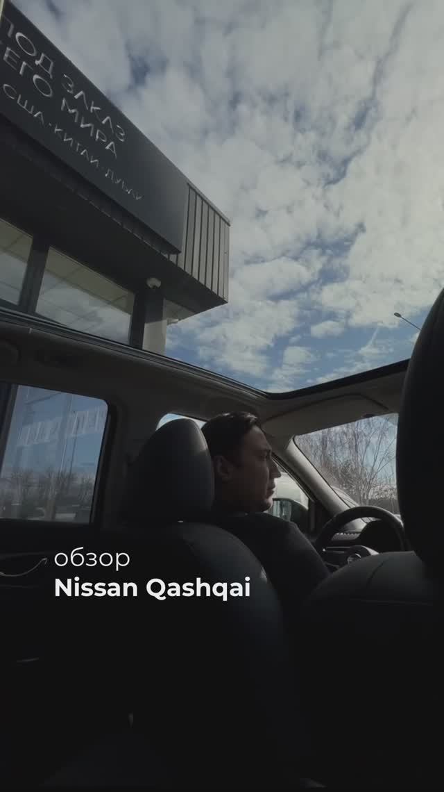 обзор Nissan Qashqai