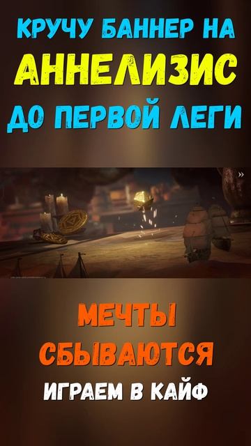 Кручу до первой леги! Аннелизис | Dragonheir: Silent Gods | #Dragonheir