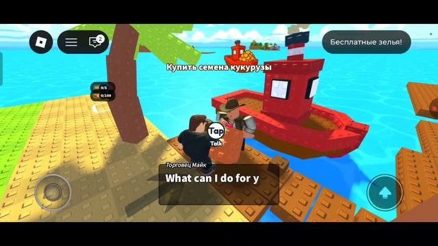 я построю остров