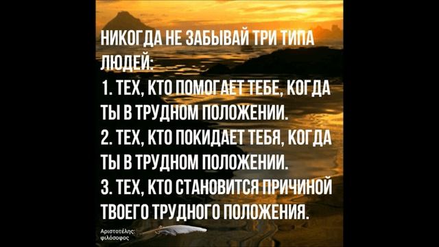 НИКОГДА НЕ ЗАБЫВАЙ