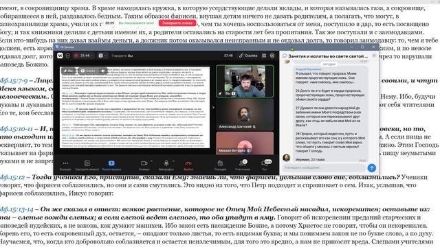 Евангельский синопсис. Мф.15:1-20 Учения человеческие против Святых Заповедей. 26.03.2026
